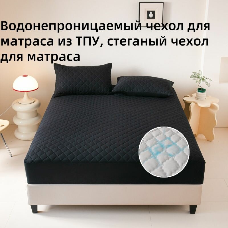 Наматрасник 160x200 черный
