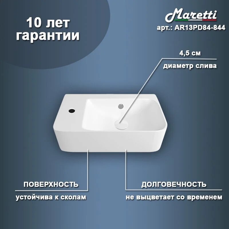 Раковина маленькая в туалет Maretti Aria AR13PD84-844 мини, прямоугольная, белая, фарфоровая, 45 см, итальянская