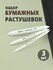 Растушевка для рисования, 3 шт