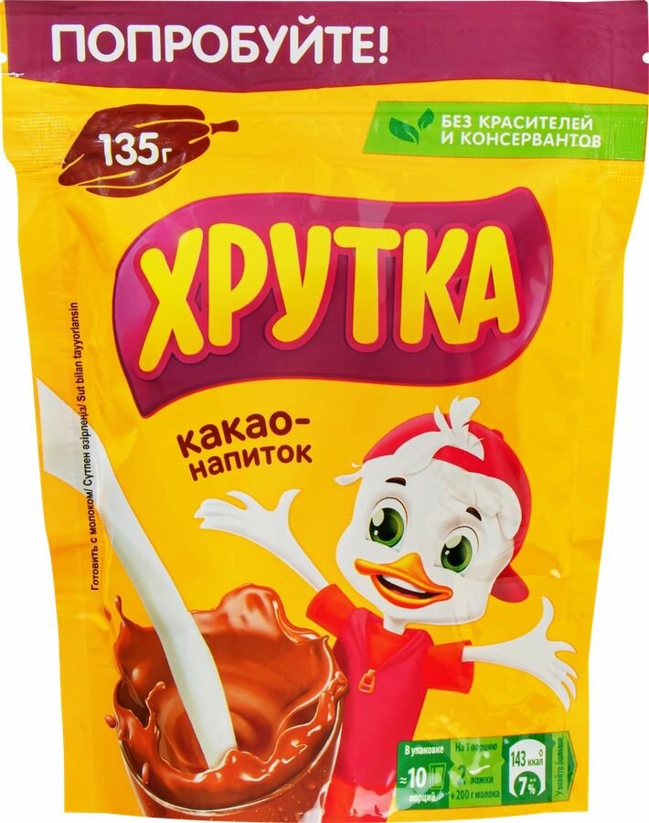 Какао-напиток быстрорастворимый хрутка, 135г x 5 упаковок