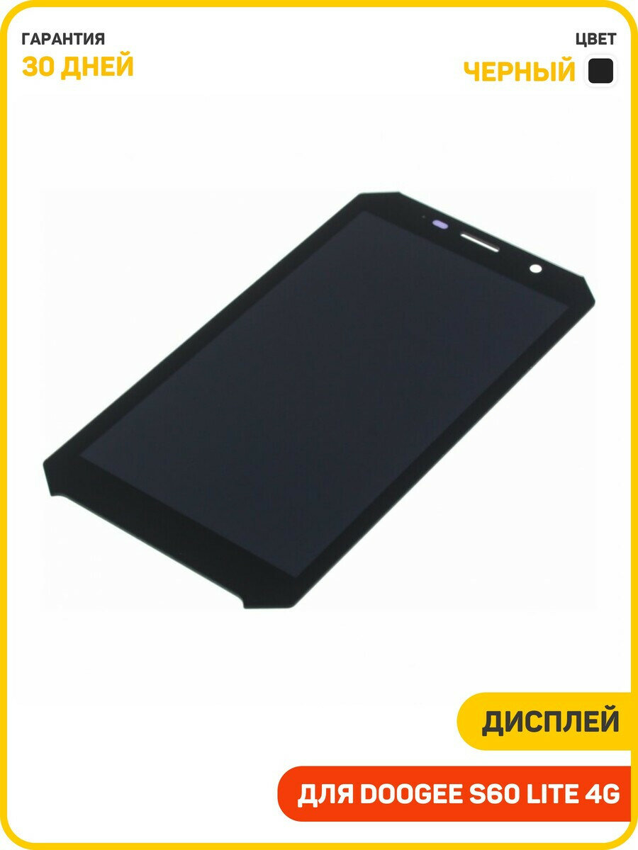 Дисплей для Doogee S60 Lite 4G (в сборе с тачскрином) черный