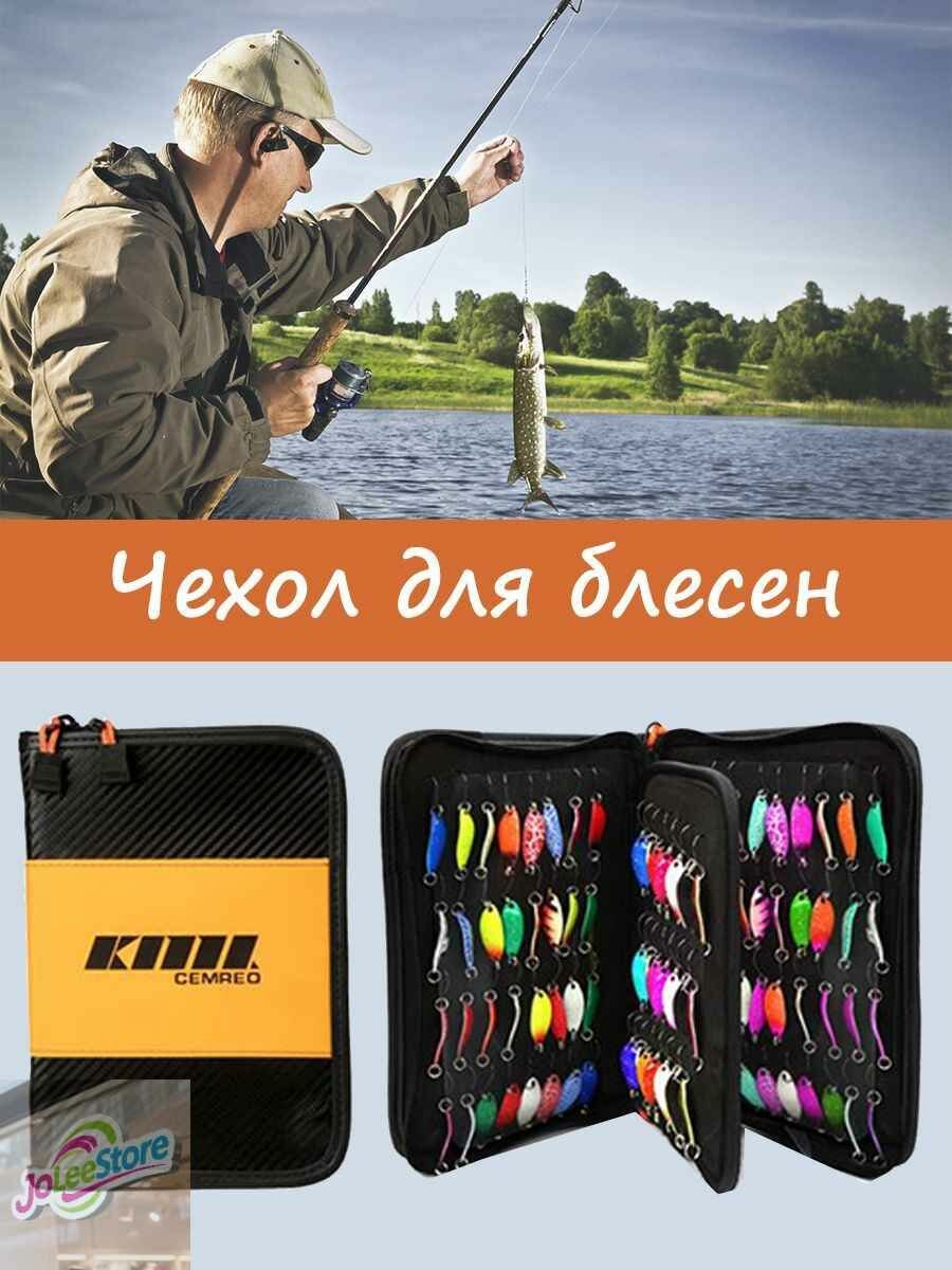 Чехол для блесен, кошелек для приманок