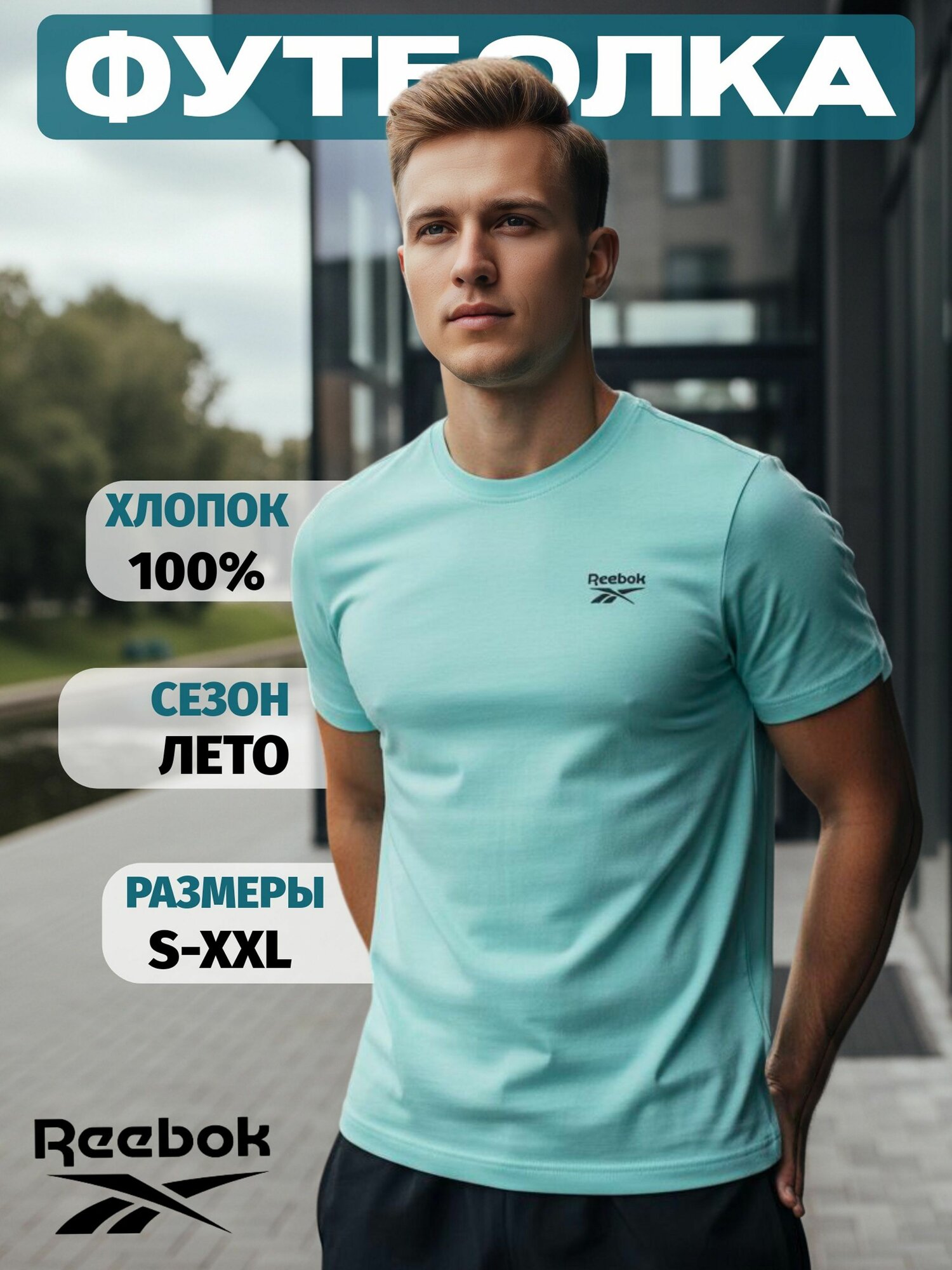Футболка спортивная