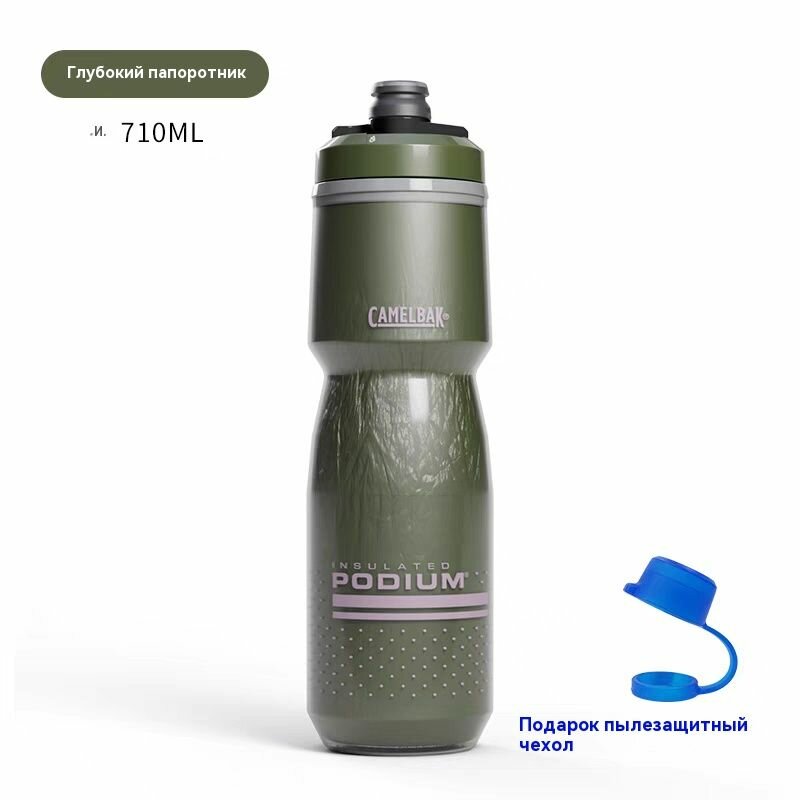 Camelbak Спортивная бутылка, 710 мл