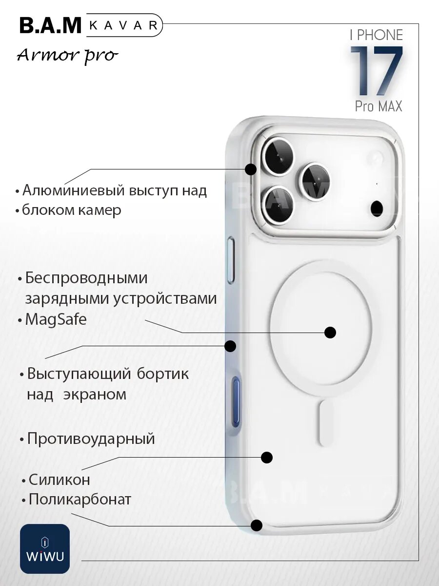 Чехол на iphone 17 pro max c magsafe — фото 1