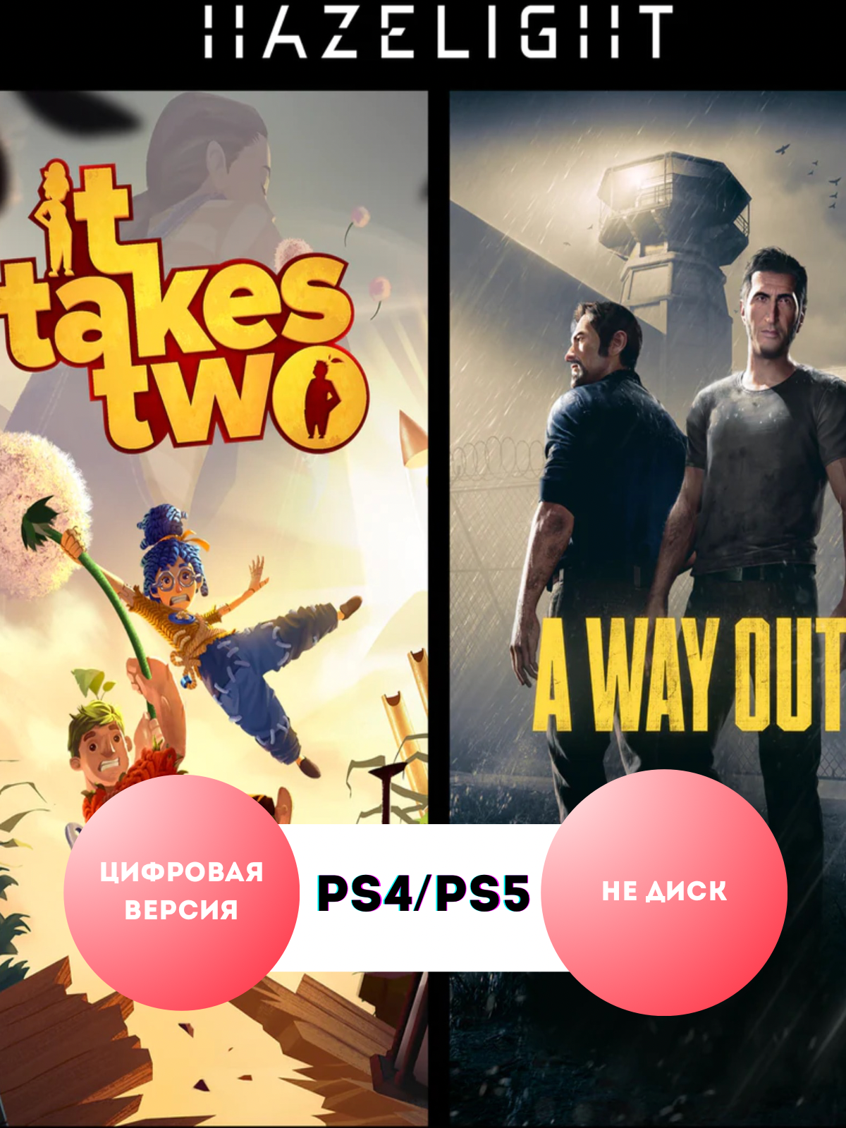 Игра Hazelight PS4 & PS5