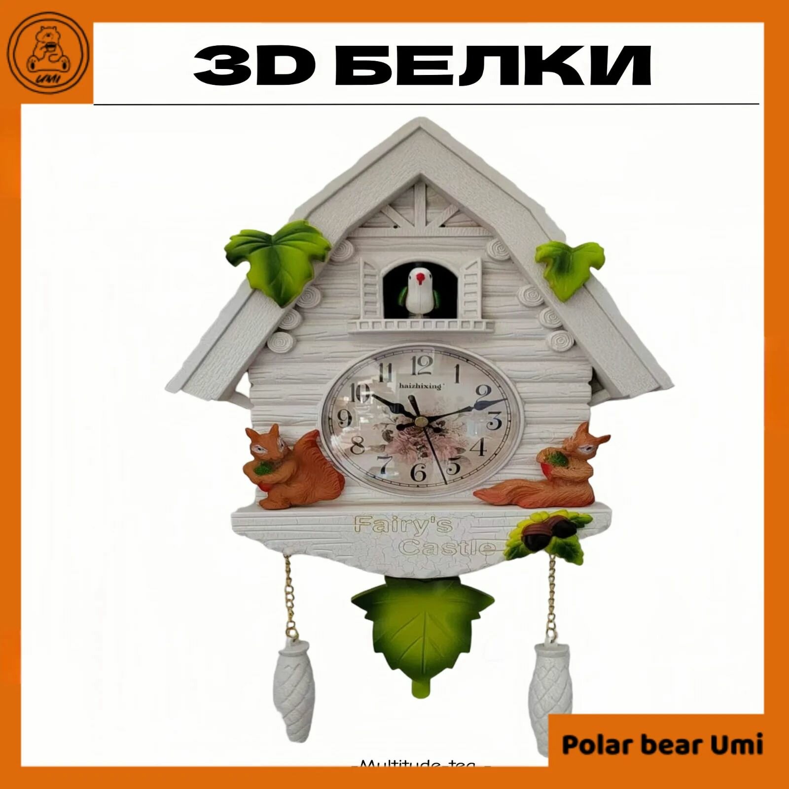 Настенные часы с кукушкой "Лесная сказка" для детей (3D лес, бесшумный ход, маятник) 10x26 см, батарейки CR2032 6+