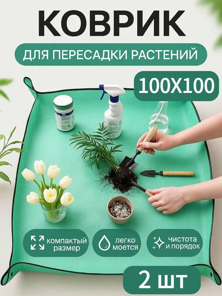 Коврики/подколенники для садовых работ