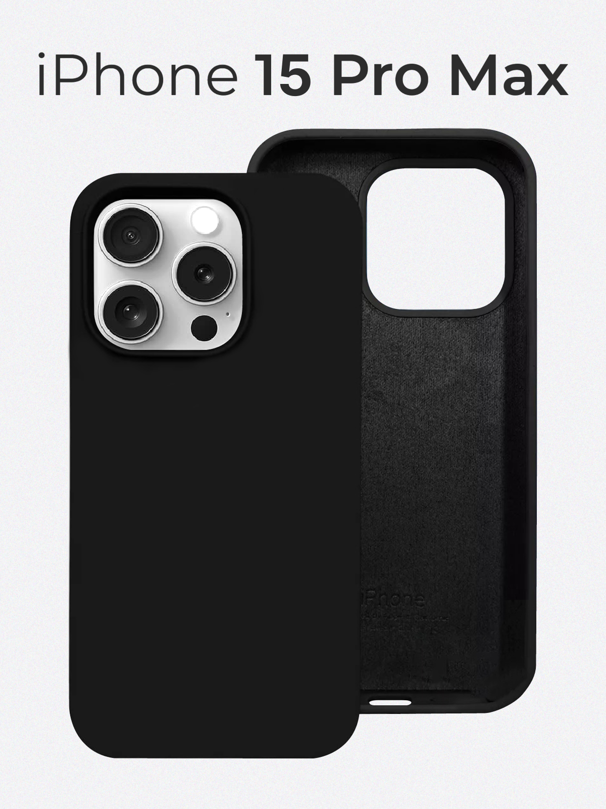 Чехол на Айфон 15 Про Макс / Противоударный чехол на iPhone 15 Pro Max, черный