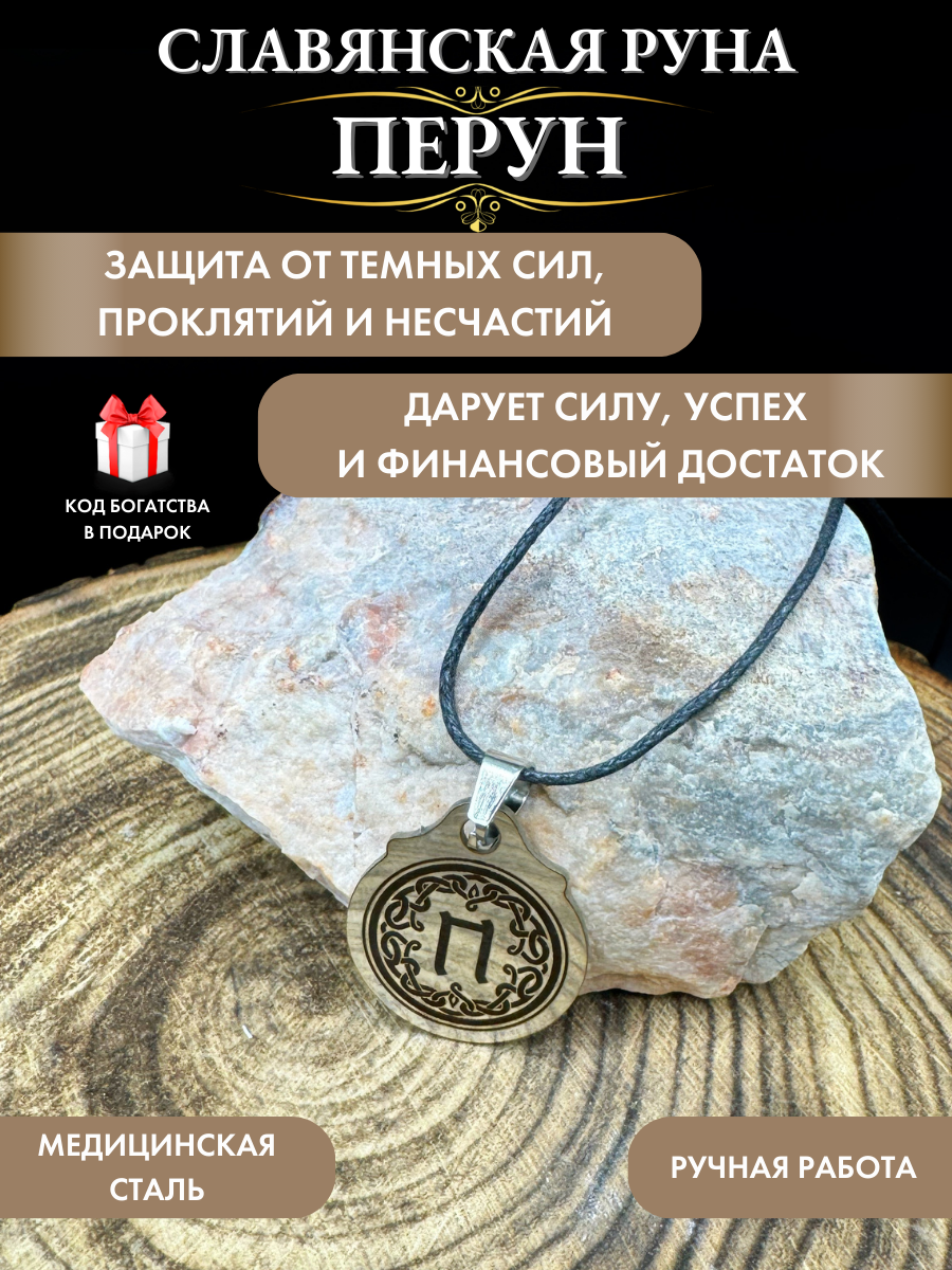 Славянский оберег, подвеска Gold Tree