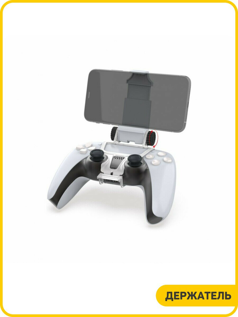 Держатель телефона для PlayStation 5 Dobe TP5-0527B