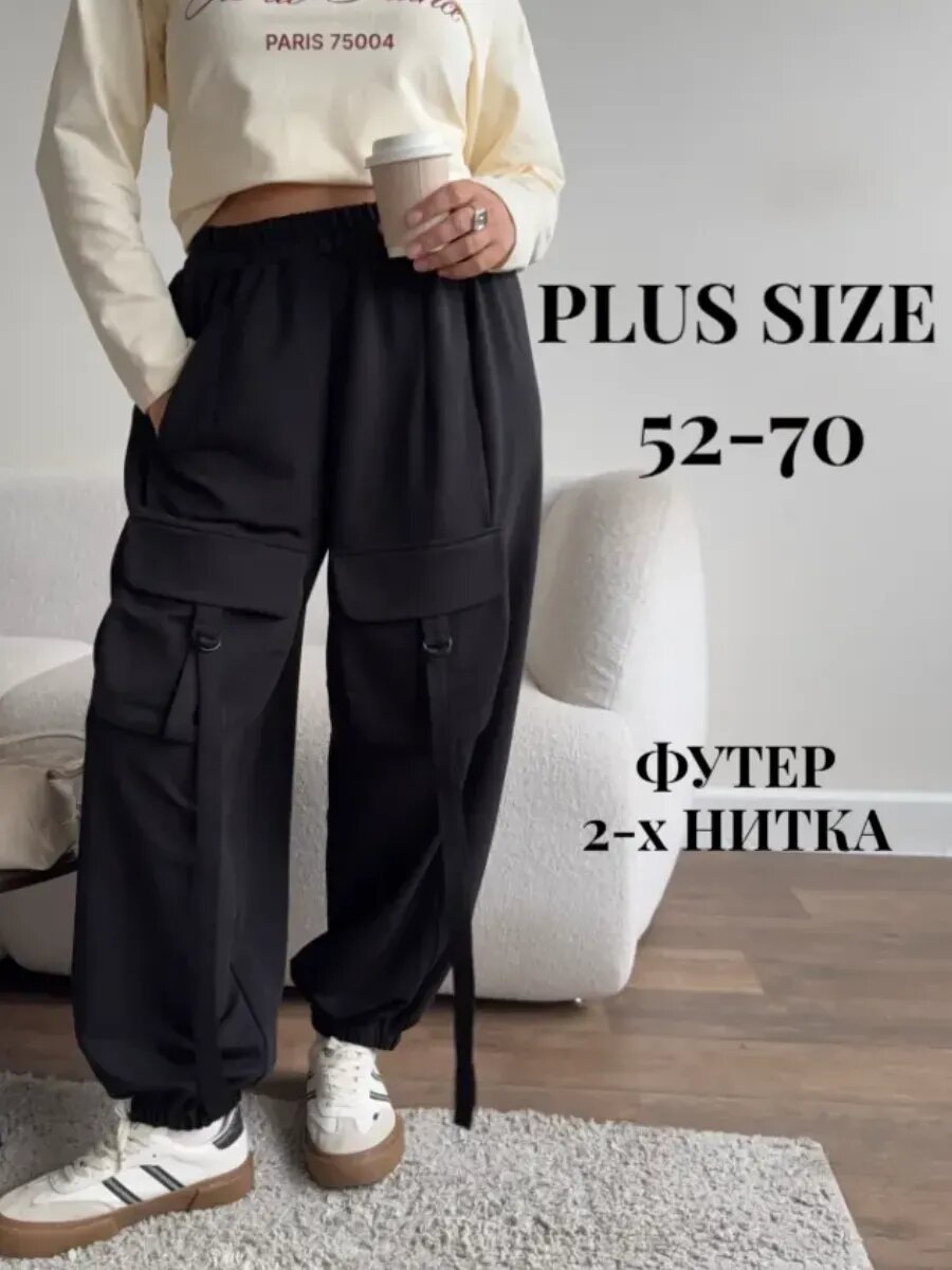 Брюки спортивные