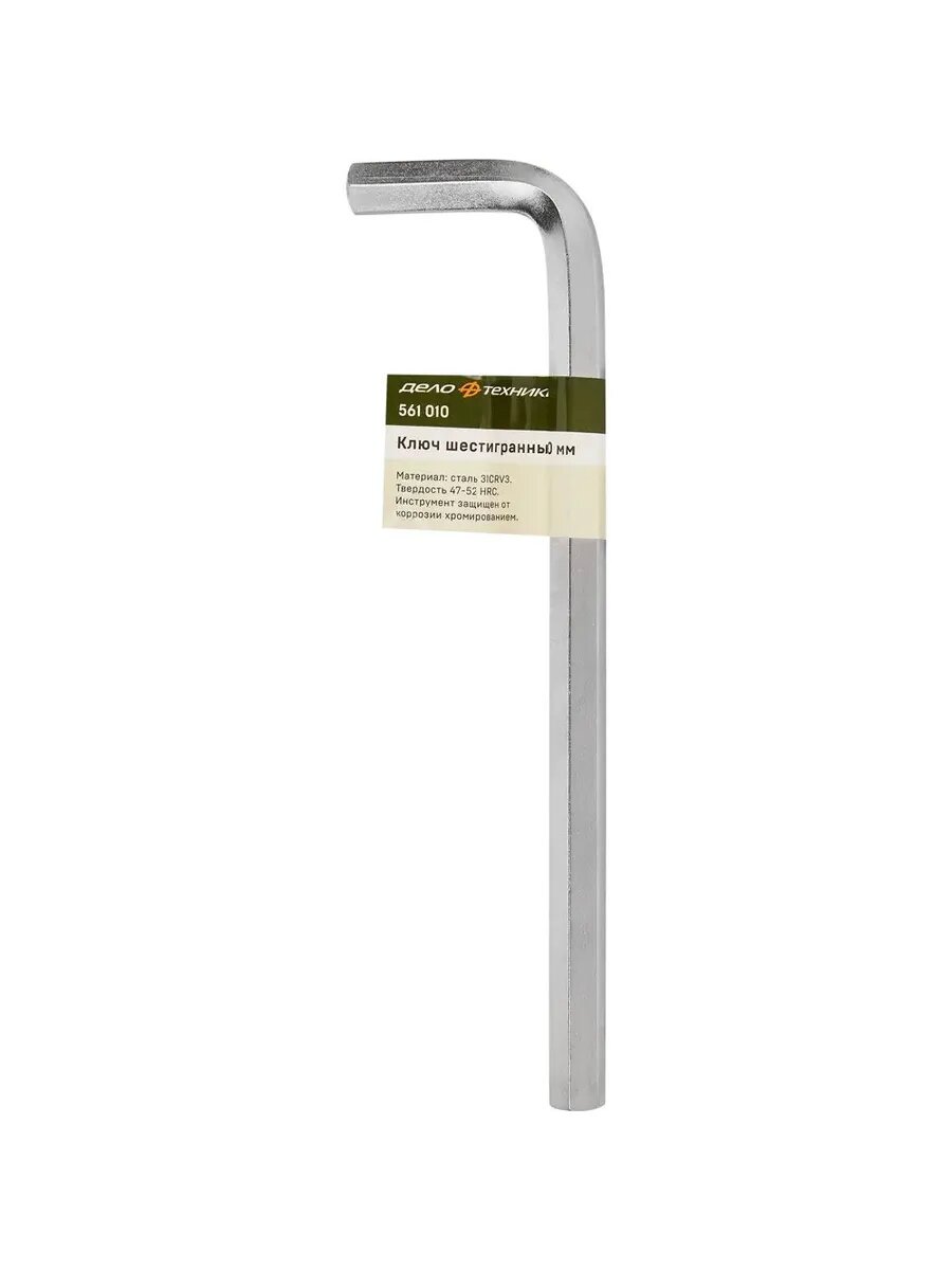 Ключ имбусовый шестигранный 10 мм Дело Техники 561010