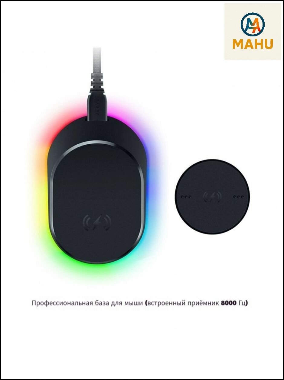 Эксклюзивная магнитная беспроводная зарядная площадка Razer 8 кГц с интегрированным адаптером обеспечивает питание совместимых геймерских мышей