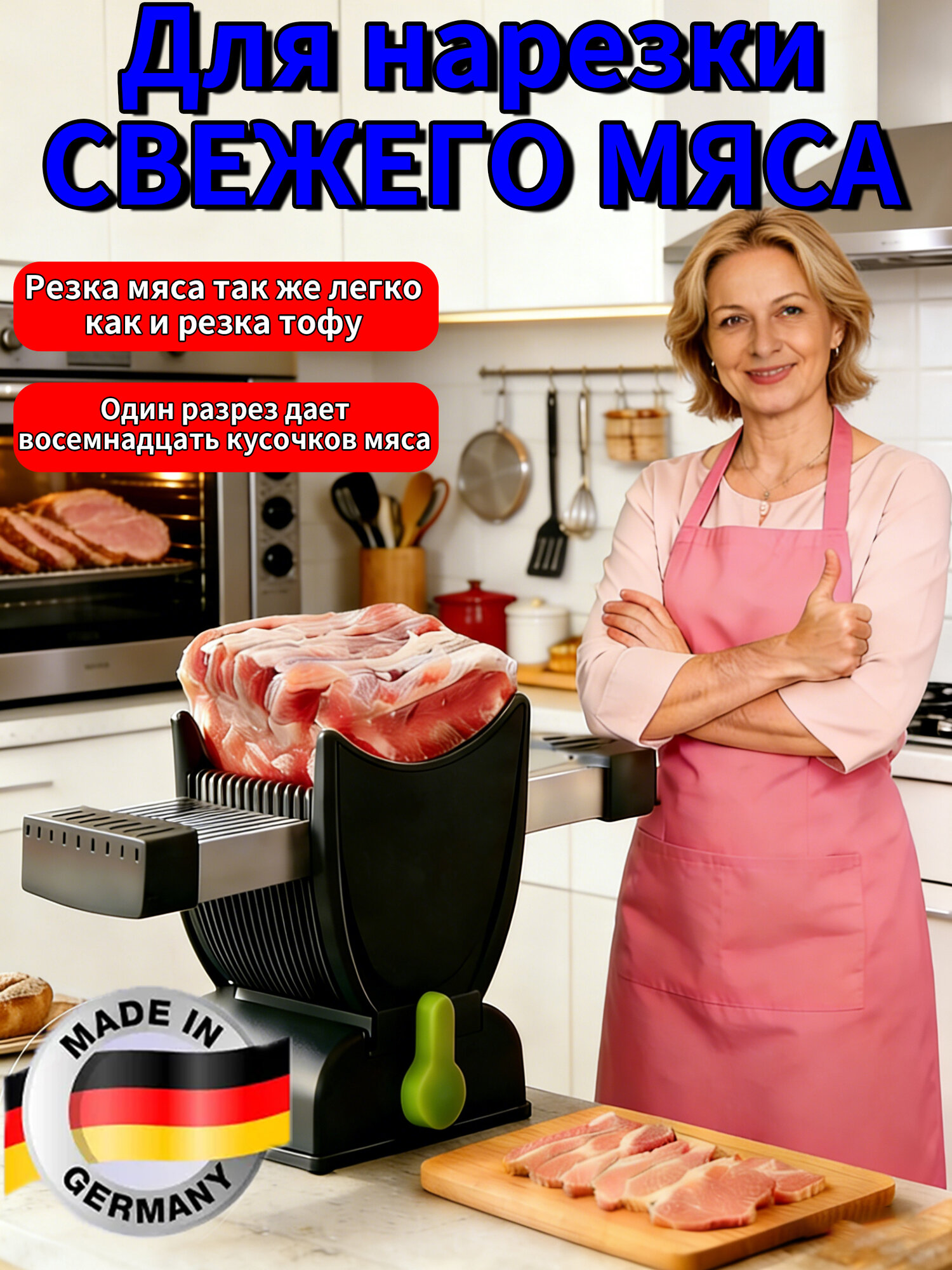 Слайсер из нержавеющей стали для нарезки мяса колбасы сыров，Ручной слайсер