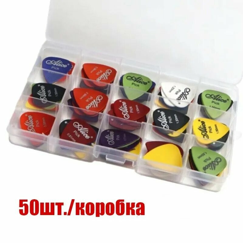 Набор медиаторов для гитары, в кейсе Плектры для акустики и электрогитары