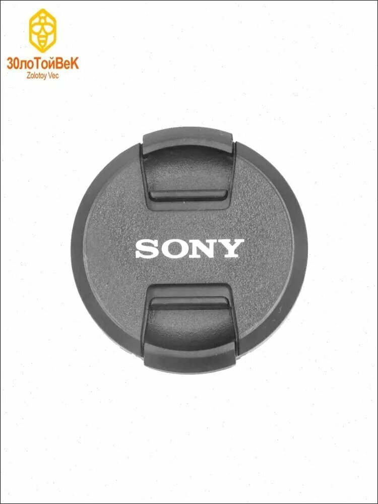 Крышка объектива 55 мм для Sony