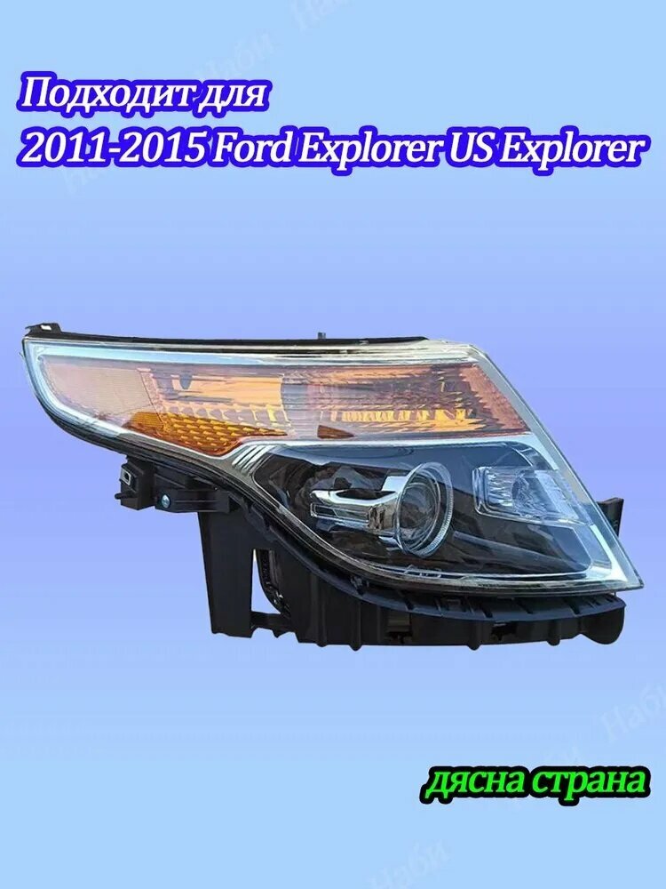 Фары автомобильные, 1 шт, арт. 0121FL/626233