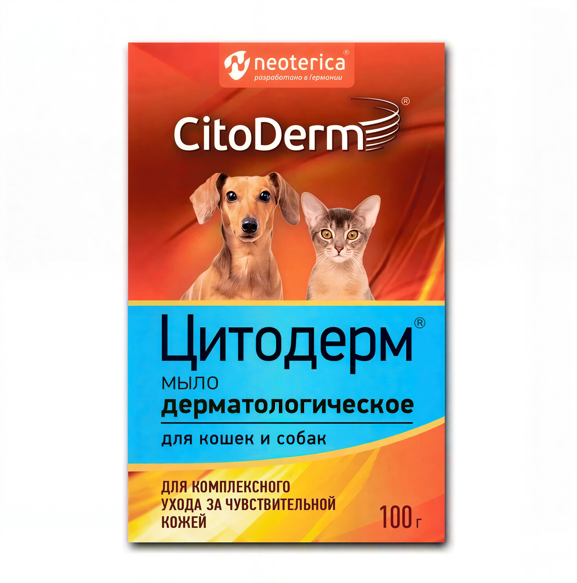 Мыло дерматологическое для кошек и собак Neoterica Citoderm, 100 гр