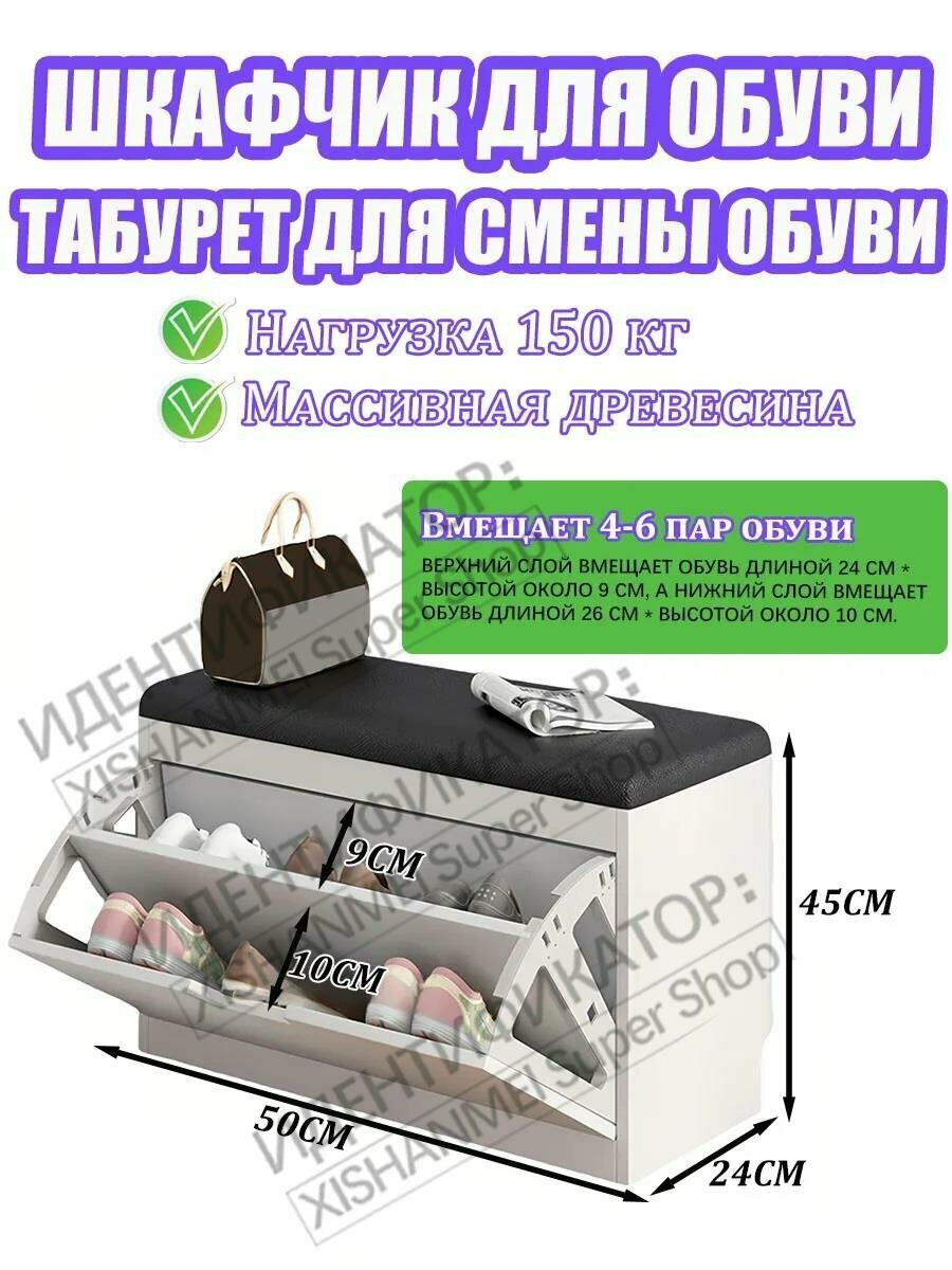 Современная скамья-стеллаж для обуви，Компактная скамья-стеллаж для обуви (спальня/коридор/гостиная)