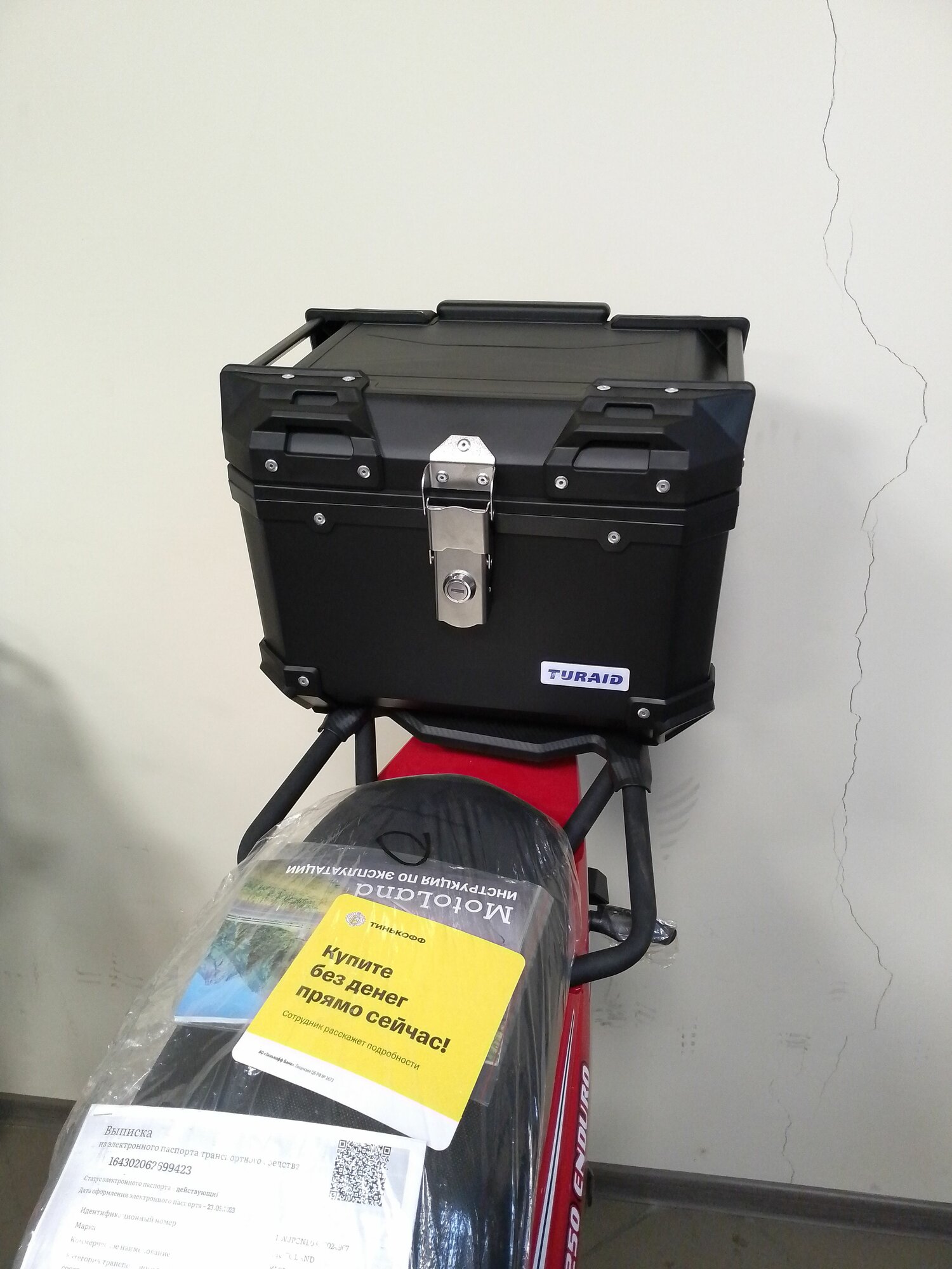 Кофр 30 литров