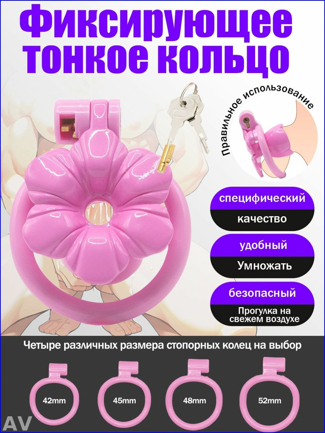 Бдсм аксессуары, Клетка целомудрия + четыре кольца, BDSM+18+