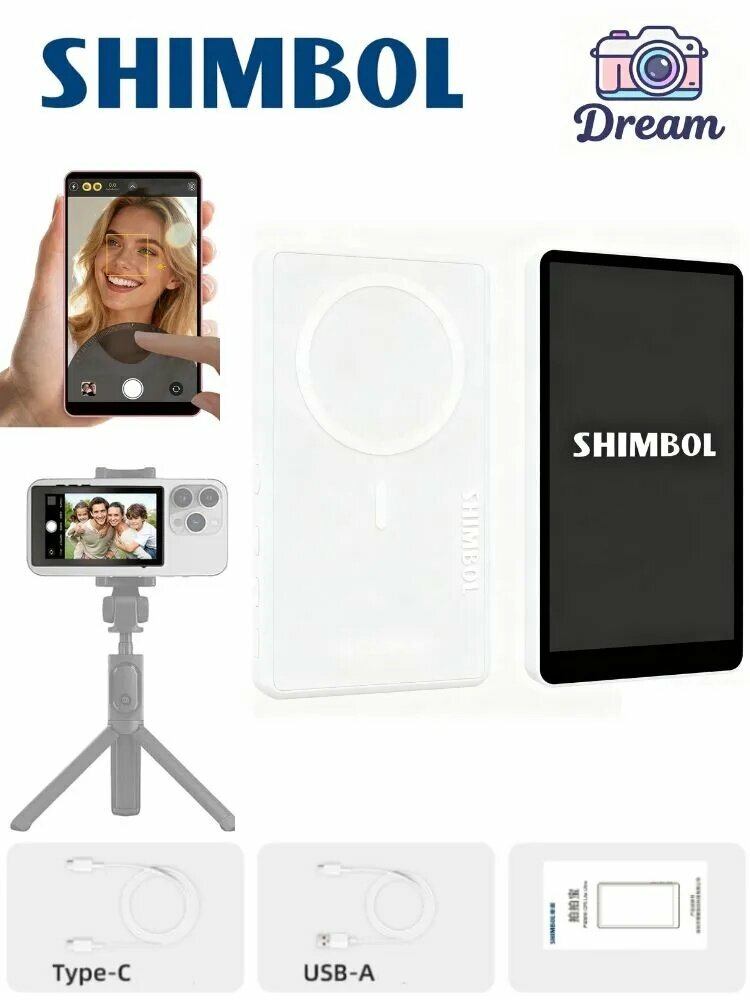 Shimbol CP5 Ultra Self-Timer Monitor Screen, 5-дюймовая задняя камера, зеркало, подключение iPhone Android в одно касание с магнитным чехлом (сенсорный экран)
