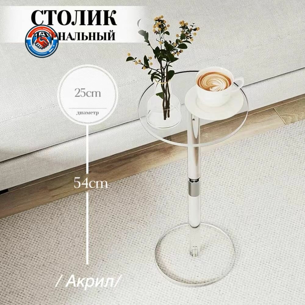 Журнальный столик из акрила, компактный столик для дивана, прозрачный стол для журналов и кофе, лёгкий и безопасный, легко моется