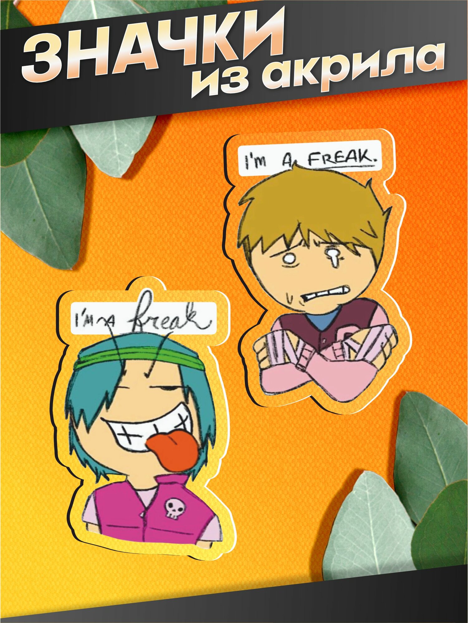 Набор значков Sticker Joy