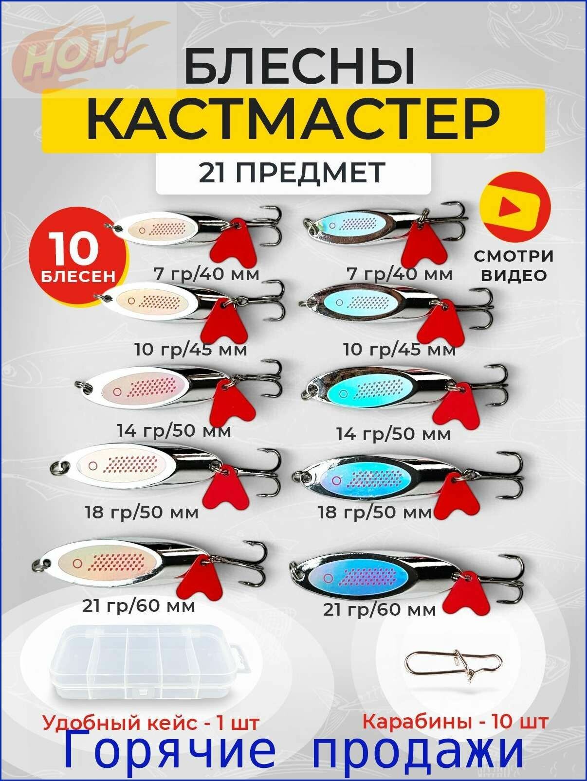 Блесна
