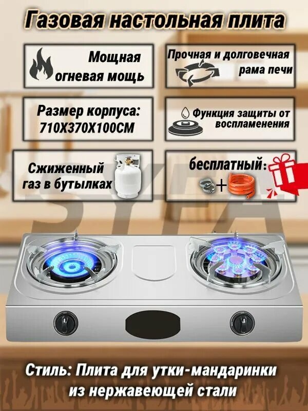 SYFA Газовая настольная плита плита газовая двухконфорочная настольная，Руководство на русском языке, зеркальный