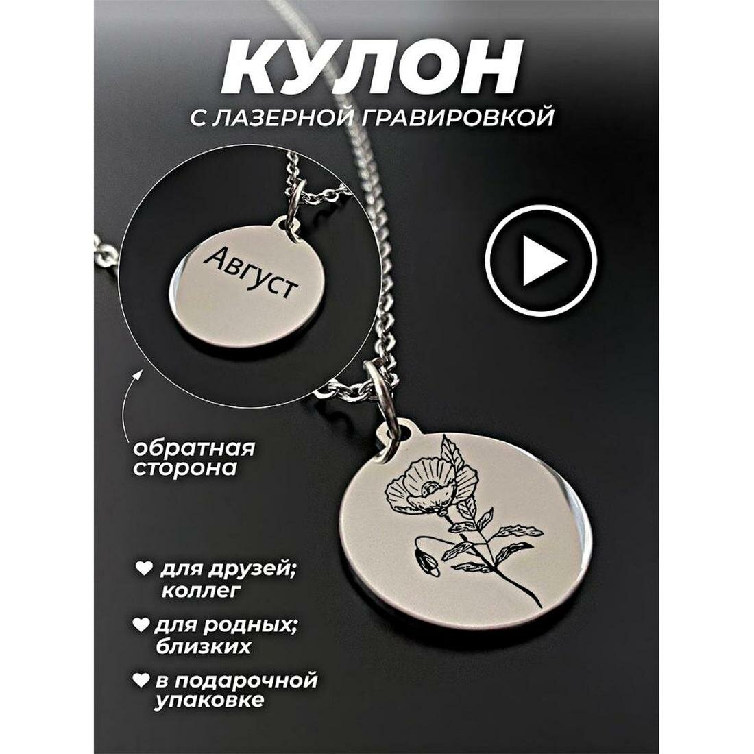 Подвеска, металл