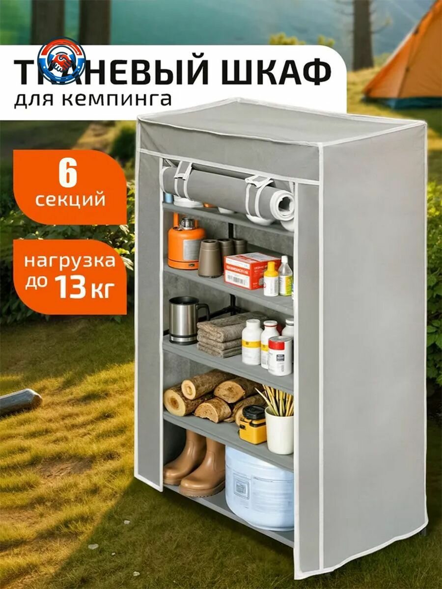 Складная кемпинговая кухня-шкаф, туристический тканевый шкаф для дачи и похода, компактная система хранения посуды и продуктов на природе