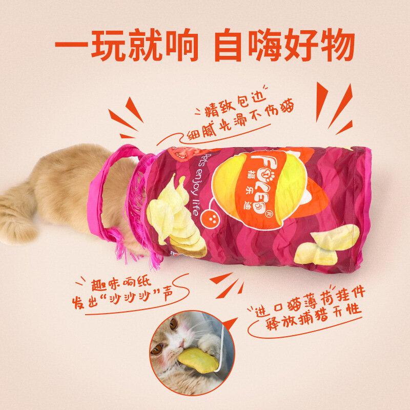 Кросс-бордерные игрушки для питомцев с пищалкой, серия "Чипсы", устойчивые к укусам, тоннель для кошек, оптовая продажа