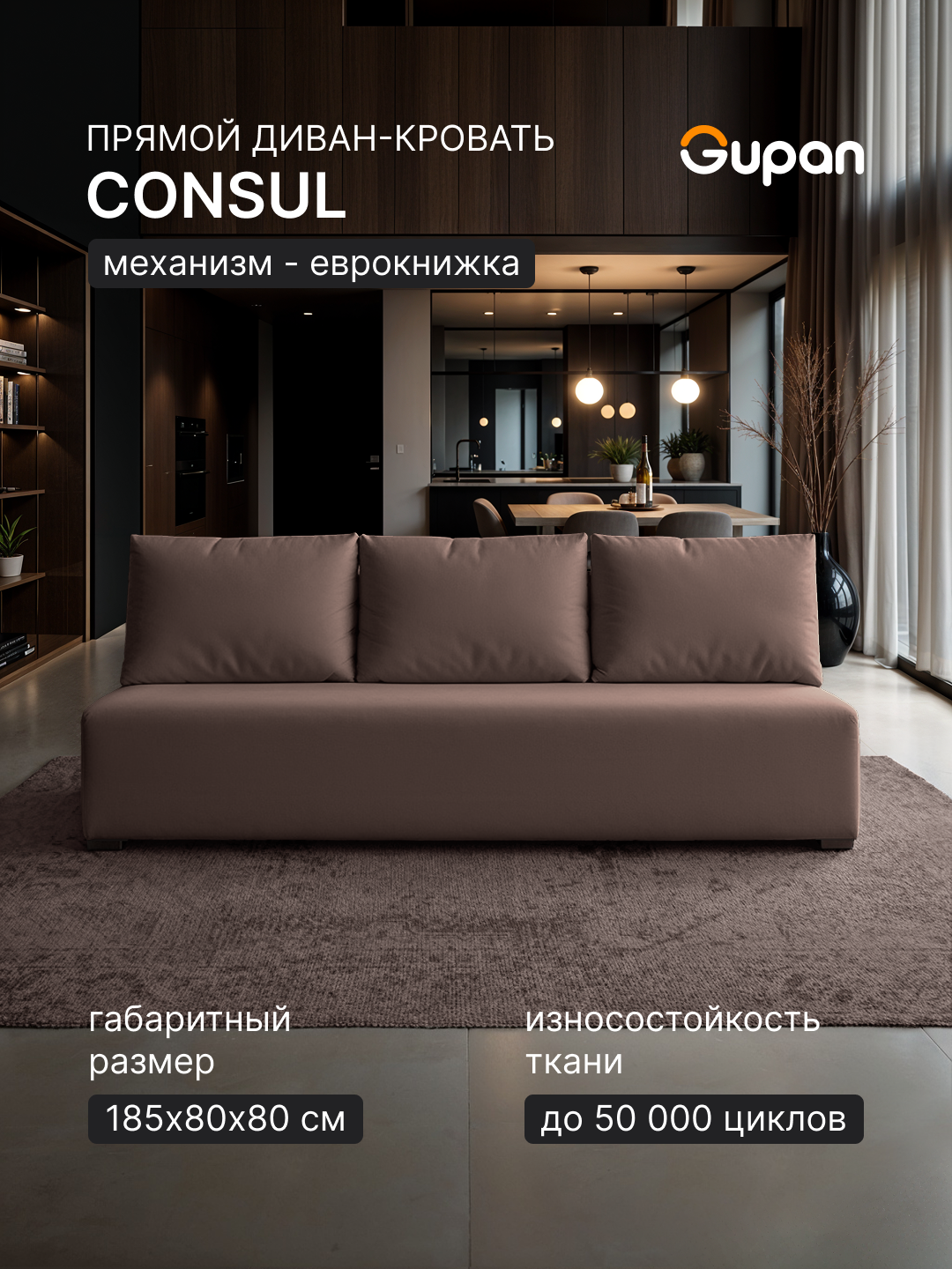 Диван кровать Gupan Консул Велюр Amigo Brown, раскладной, механизм еврокнижка, беспружинный, с ящиком для белья