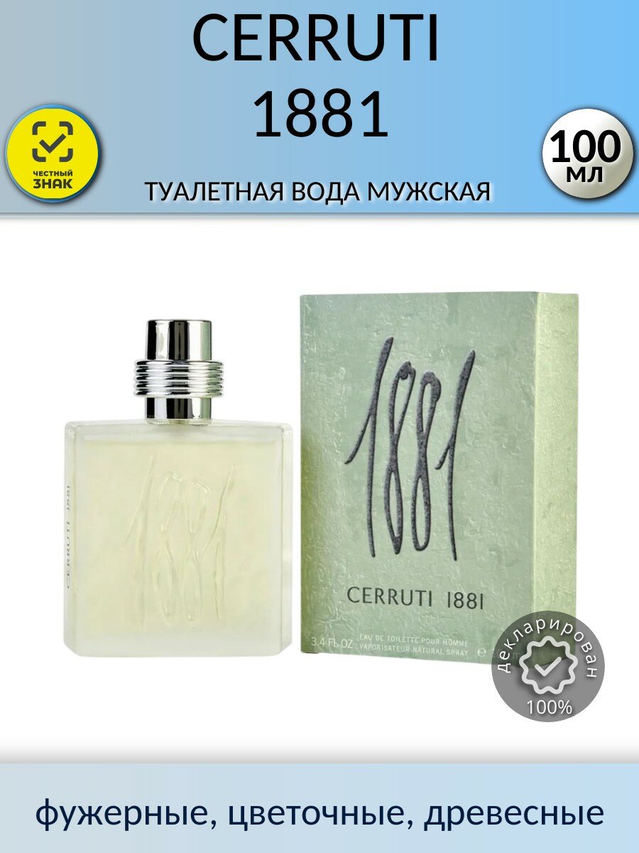 Cerruti 1881 Pour Homme Туалетная вода Мужская 100мл фужерный, цветочный, древесный аромат