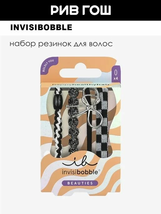 INVISIBOBBLE Набор для волос Beauties Rodeo Grunge (Резинка эластичная, 4 шт.)