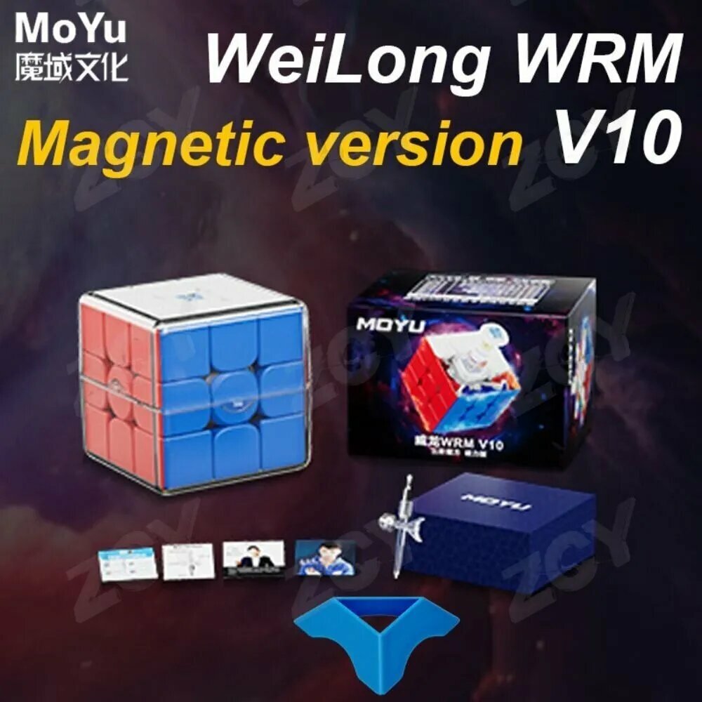 MOYU WEILONG WRM V10 Magnetic Magic Cube Магнитный Левитирующий Шар С Сердечником UV