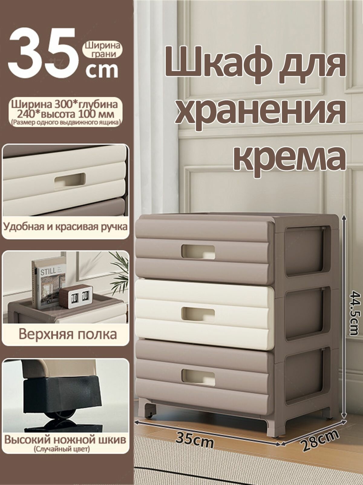 Шкаф для хранения 35см шириной 3 яруса серо-белый выдвижной ящик для белья документов спальня офис,35х28х44.5см