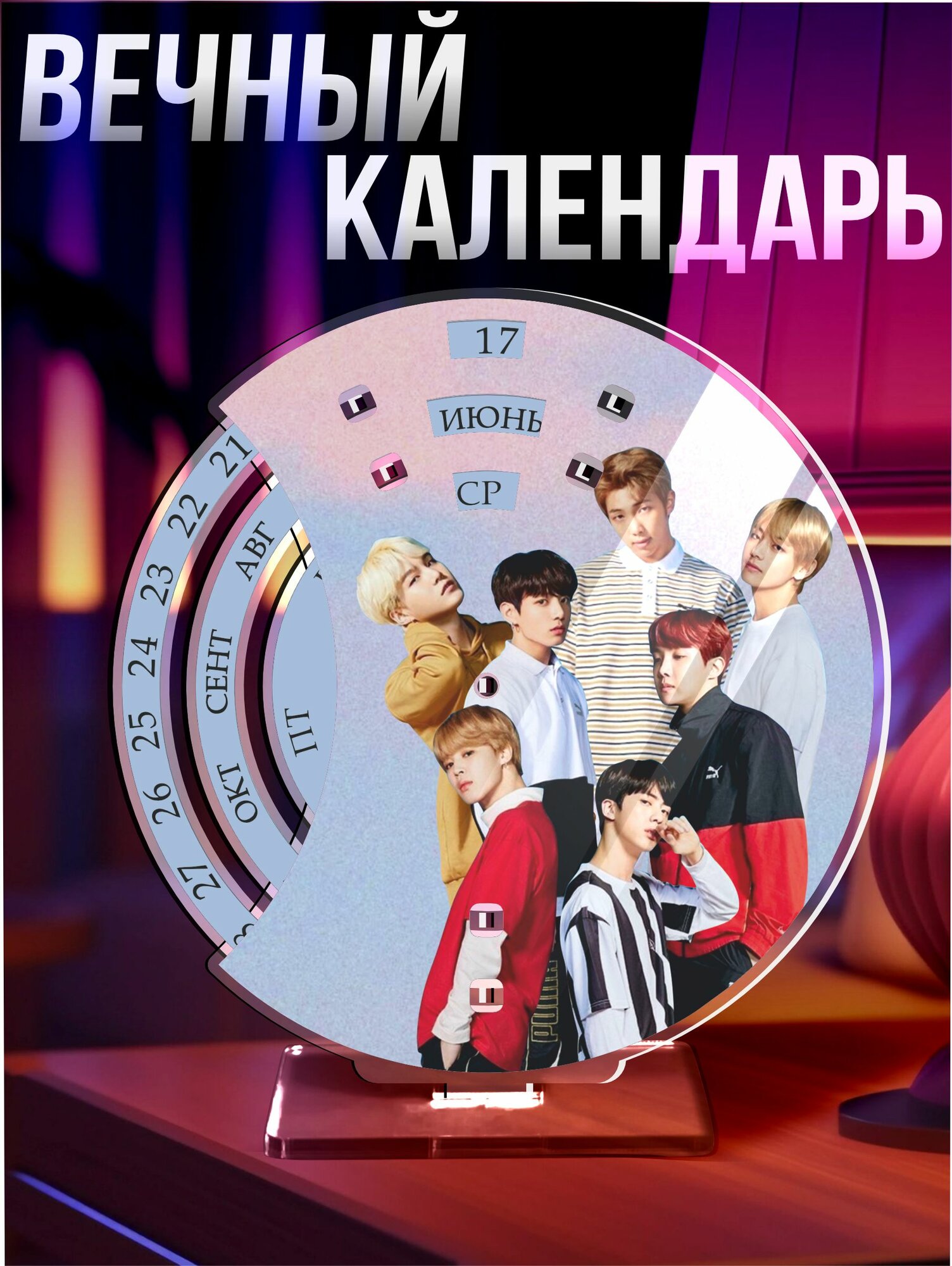 Вечный календарь настольный Кпоп BTS