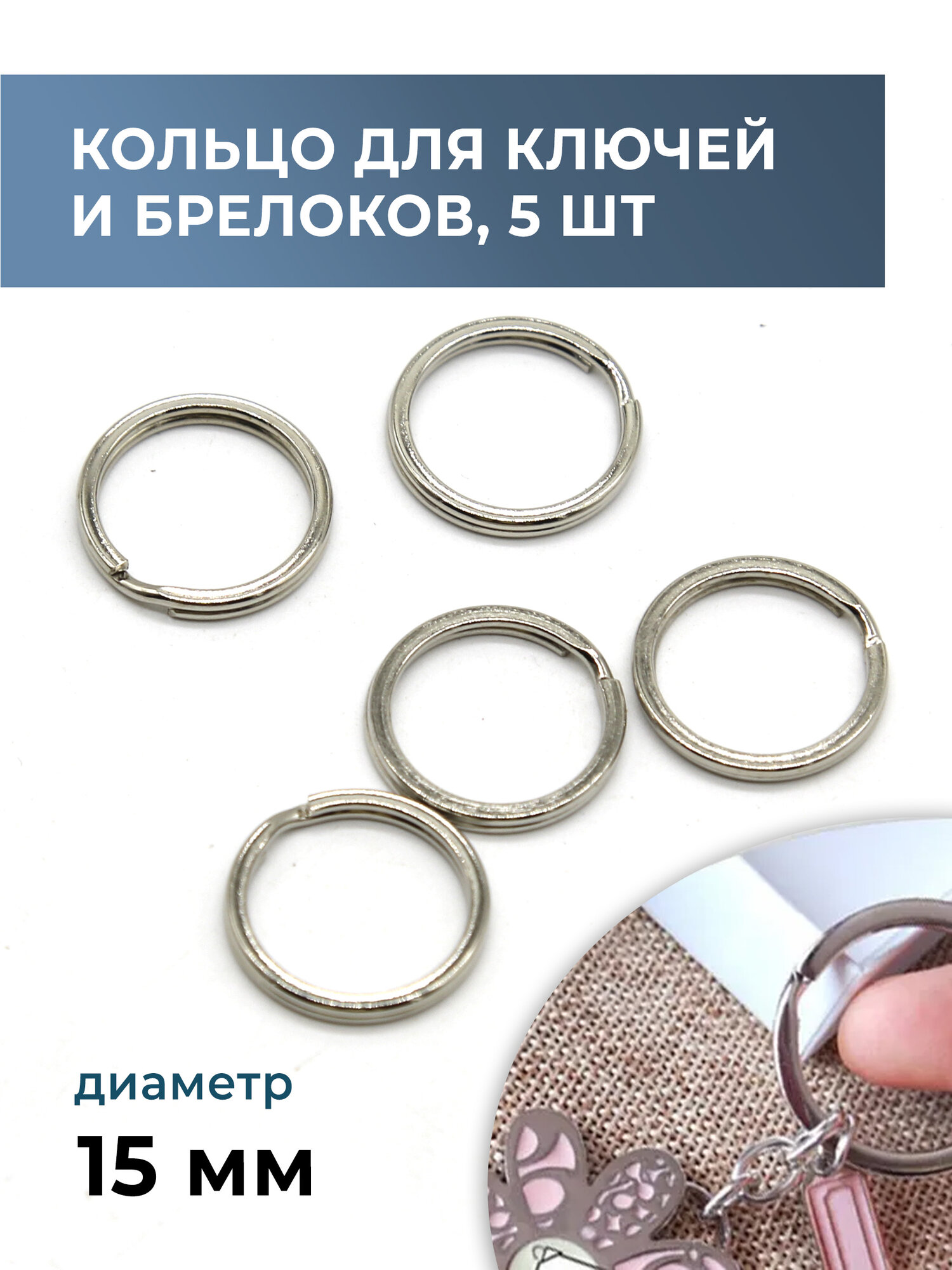 Бирка для ключей Craftcomplect