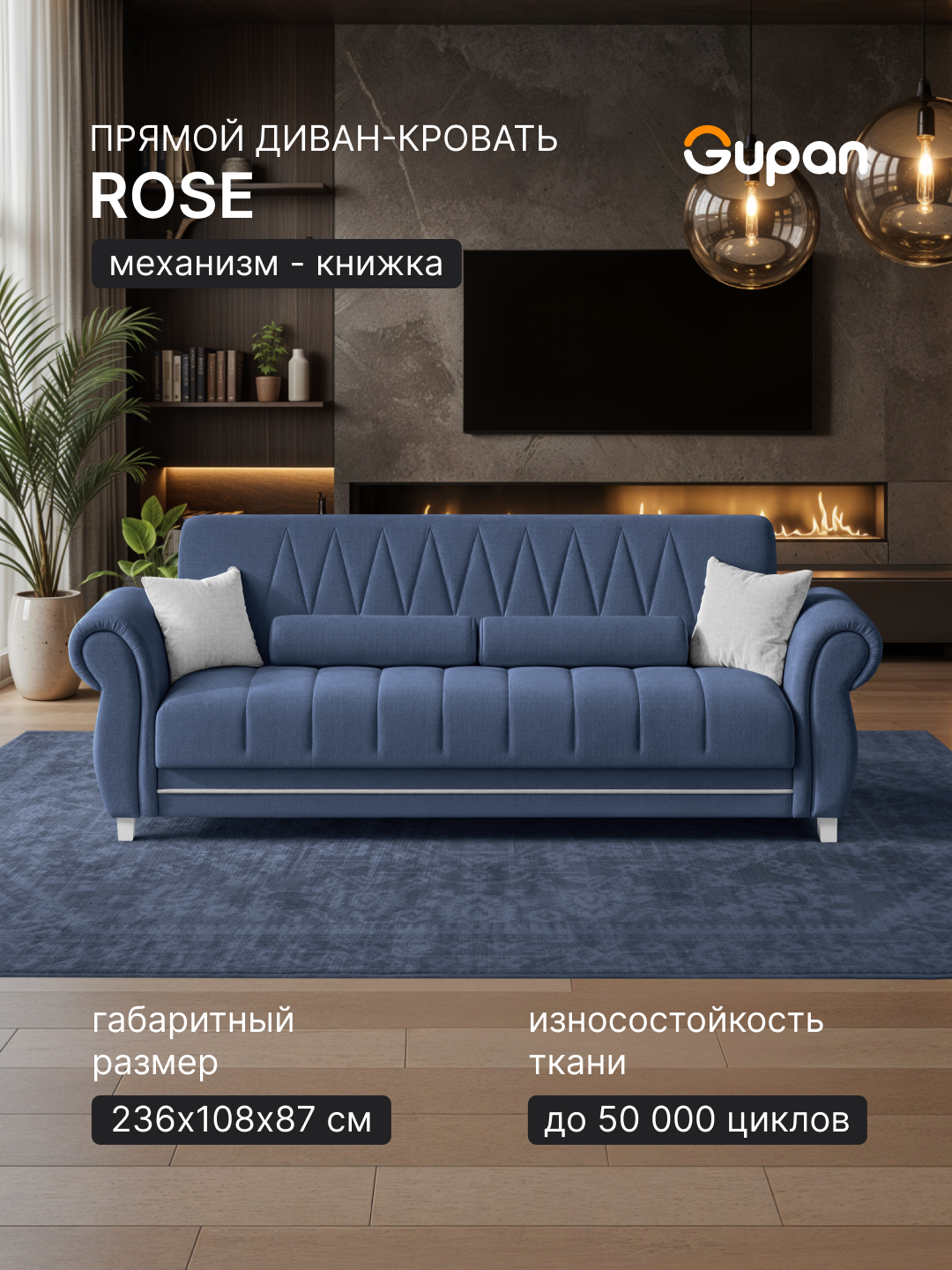 Диван кровать Gupan Роуз Велюр Amigo Navy, раскладной, механизм книжка, беспружинный, с ящиком для белья