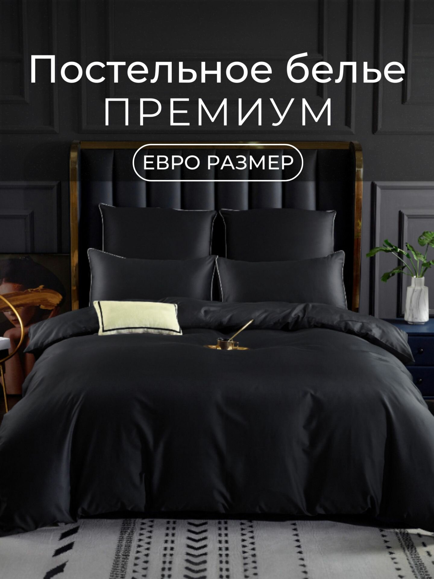 Постельное белье премиум Евро (2 нав. 50x70 и 2 нав. 70x70) мако сатин, Domiro, серое