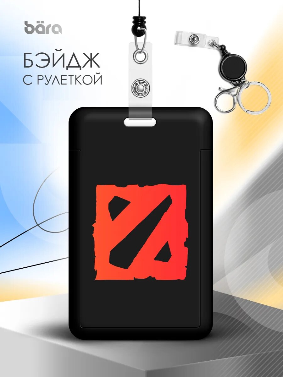 Бейдж для пропуска с рулеткой пластиковый, бейджик с картинкой