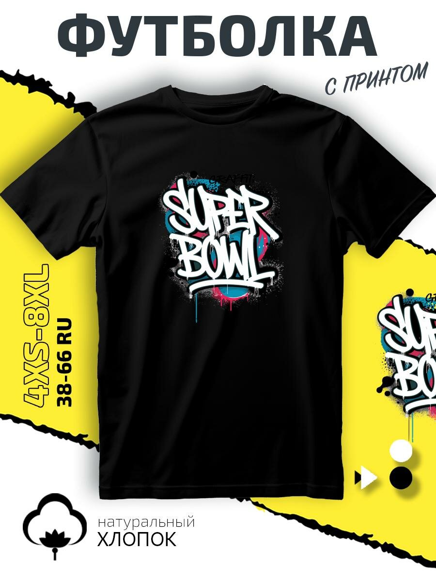 Футболка SMAIL-P Супер Боул спортивное событие