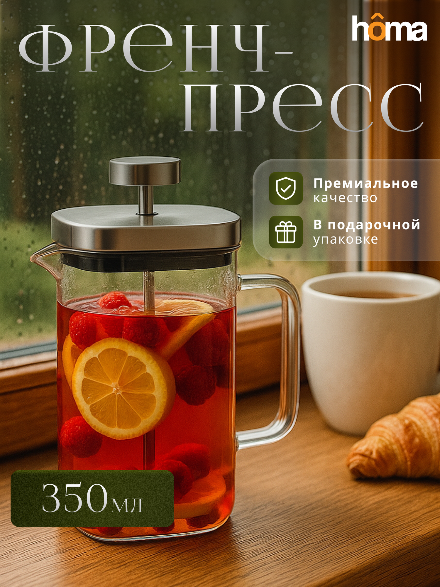 Френч-пресс прозрачный стеклянный заварочный чайник, термостойкий, 350мл