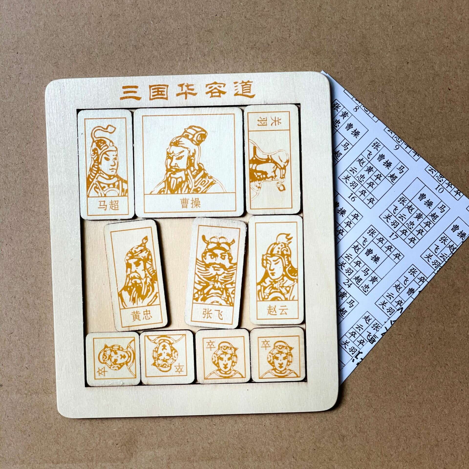 Однотонная головоломка с темой Трех Царств для детей, 15x12.5 см, обучающая игрушка для развития когнитивных навыков