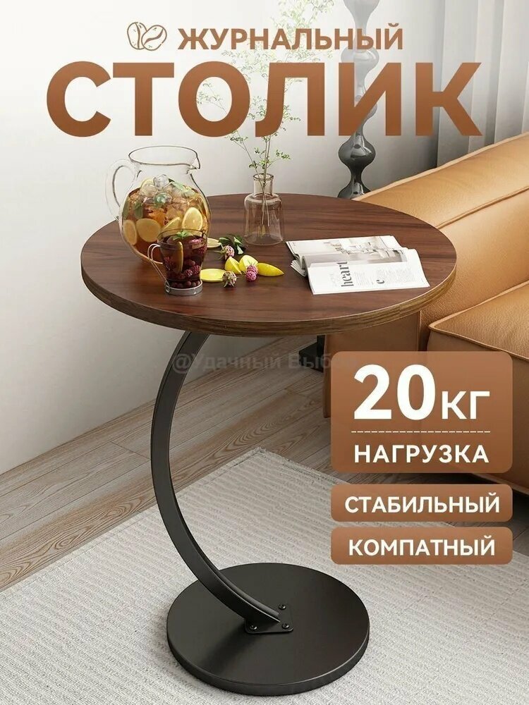 Журнальный стол, 40х38х61 см