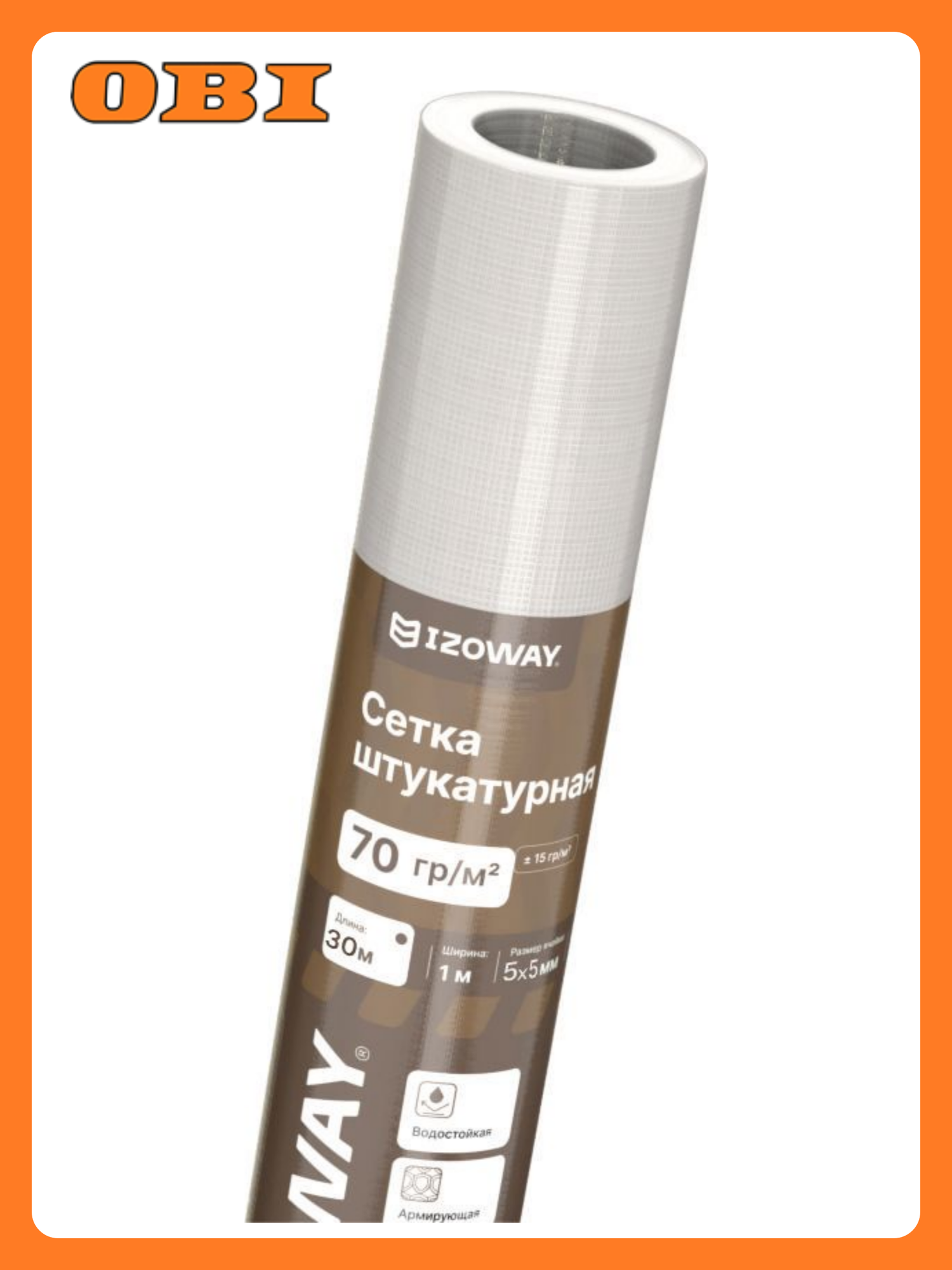 Штукатурная сетка гидроизоляционная IZOWAY армированный 70 г/м² 1x30 м
