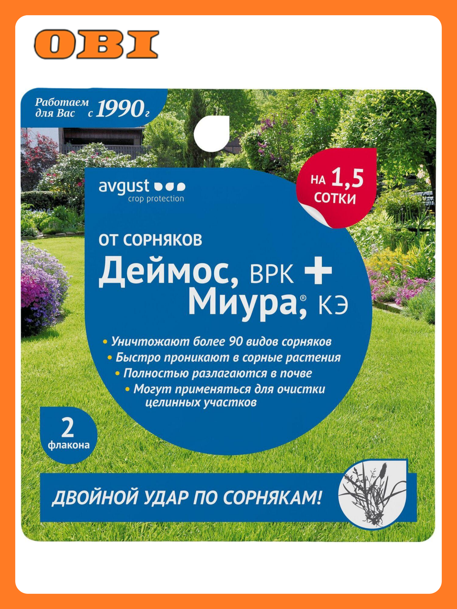 Средство защитное Avgust "Деймос+Миура", от сорняков, 45 мл + 12 мл